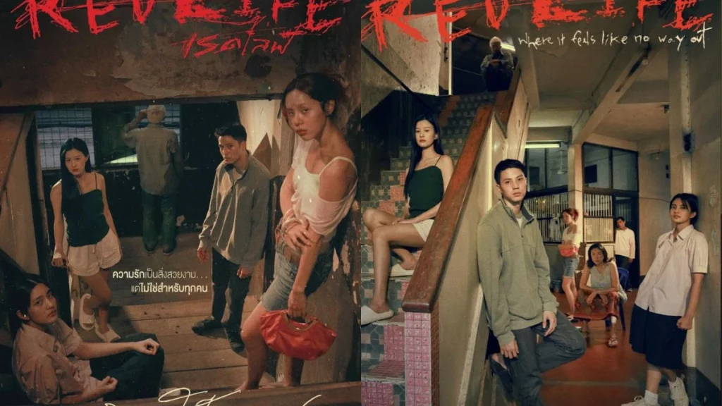 Pemeran Yang Membintangi Film Thailand Red Life - Layar.id