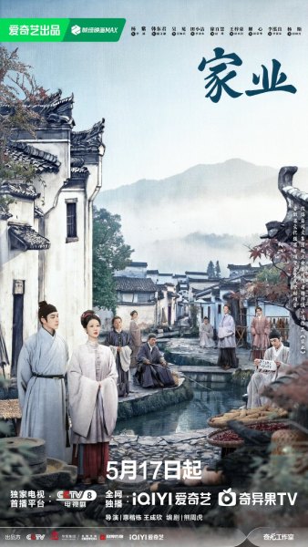 Daftar Drama China Baru - Mei 2026 - Layar.id