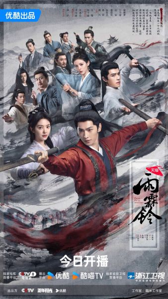 Daftar Drama China Baru - Mei 2026 - Layar.id